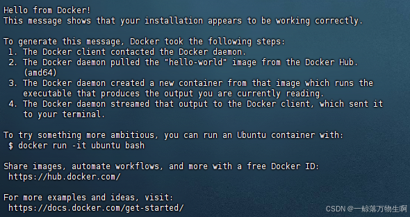 CentOS 安装docker_centos linux安装docker-CSDN博客