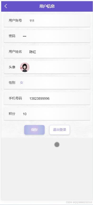 基于springbootvue的微信小程序的古代天文知识科普系统设计与实现基于java的古代天文知识科普小程序的设计与实现 Csdn博客