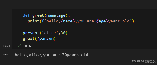 Python中 的作用python 作用 Csdn博客 6674