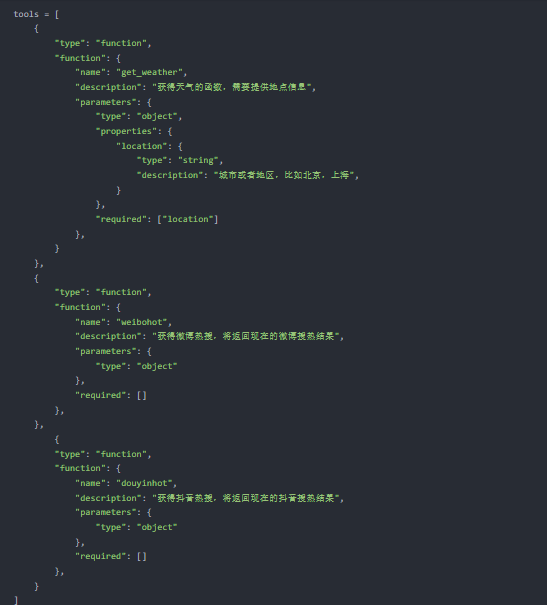 Function Call介绍和实现：deepseek平台函数调用技术详解deepseek的函数介绍 Csdn博客