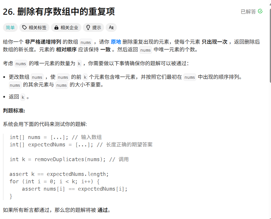 leetcode 150面试 day3-CSDN博客