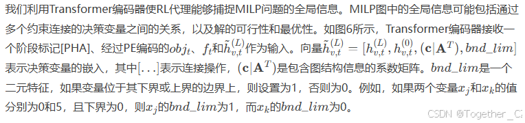 RL-MILP Solver: A Reinforcement Learning Approach——RL-MILP求解器：基于强化学习的混合整数线性规划求解方法-CSDN博客