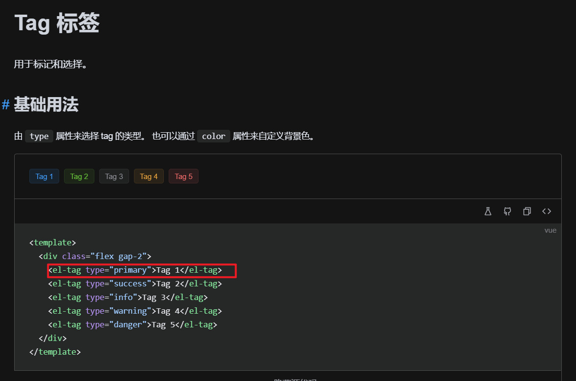 ElementPlus组件库_element-plus-CSDN博客
