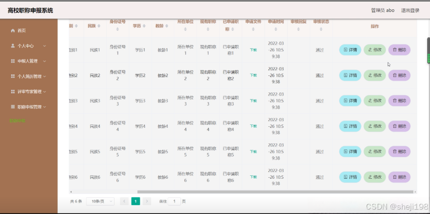 [附源码]Python计算机毕业设计jspm高校职称申报系统Django（程序+LW）-CSDN博客