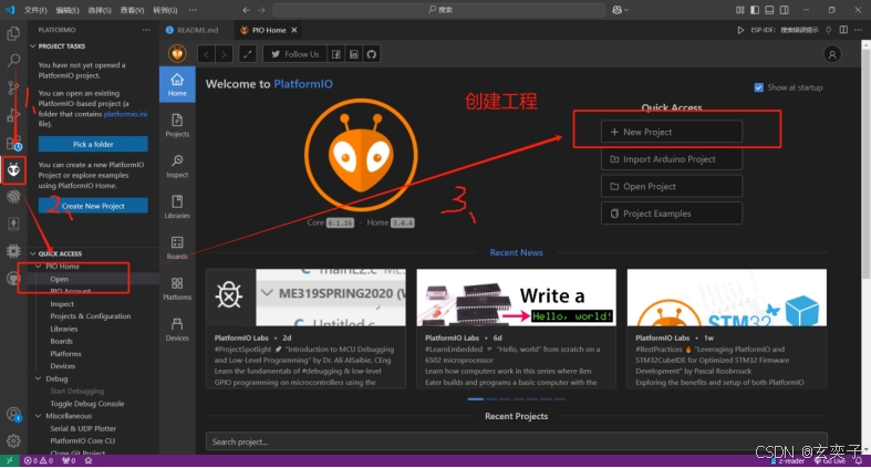 VSCode+PlatformIO环境搭建（在线安装+离线快速安装）&创建VSCode platformio工程（以ESP32-S3为例）-CSDN博客