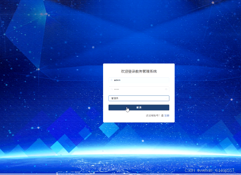 基于Springboot+vue教务管理系统设计与实现 毕业设计-附源码62182-CSDN博客