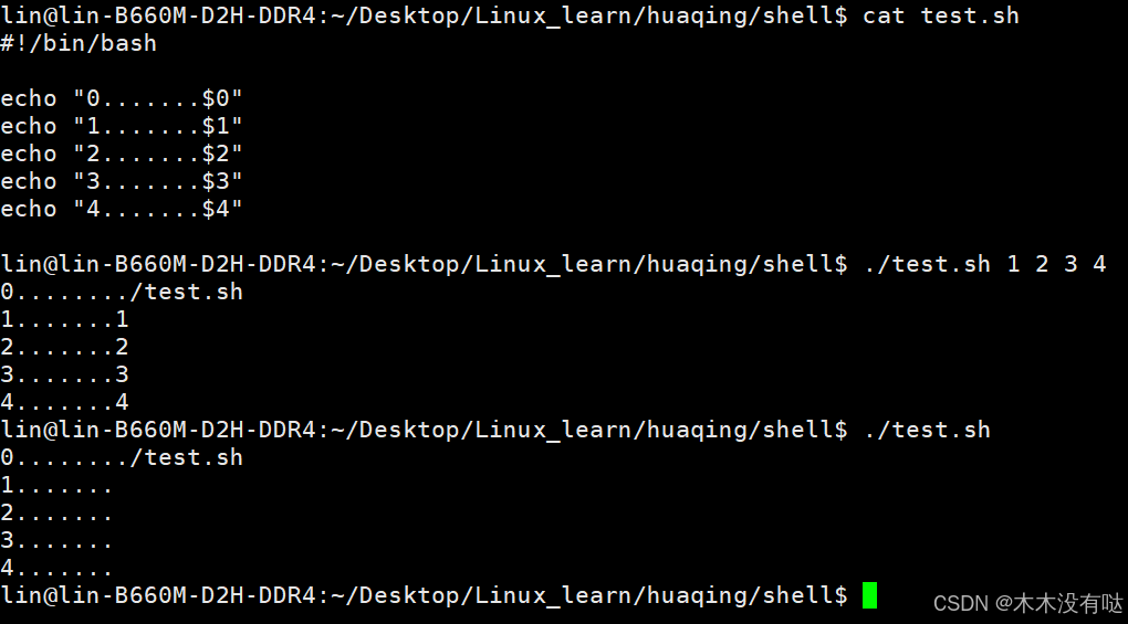 shell脚本入门_shell 脚本入门-CSDN博客