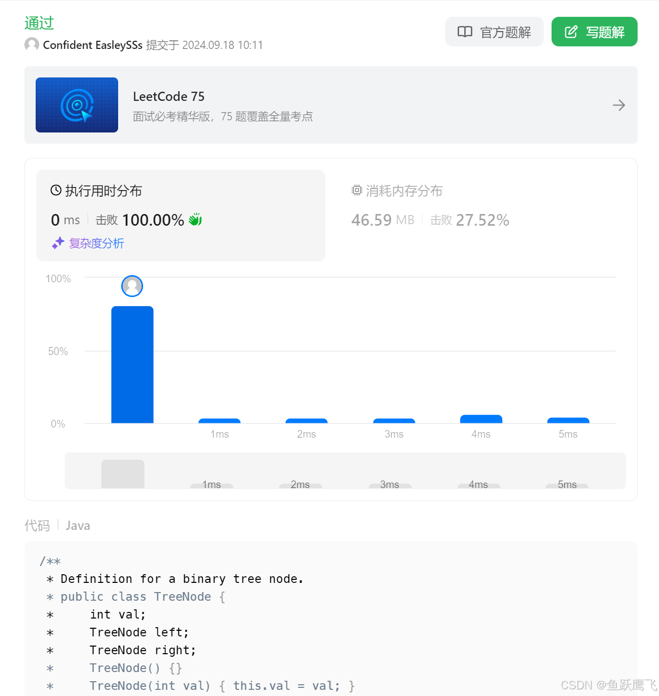 Leetcode面试经典150题 222完全二叉树的节点个数 Csdn博客