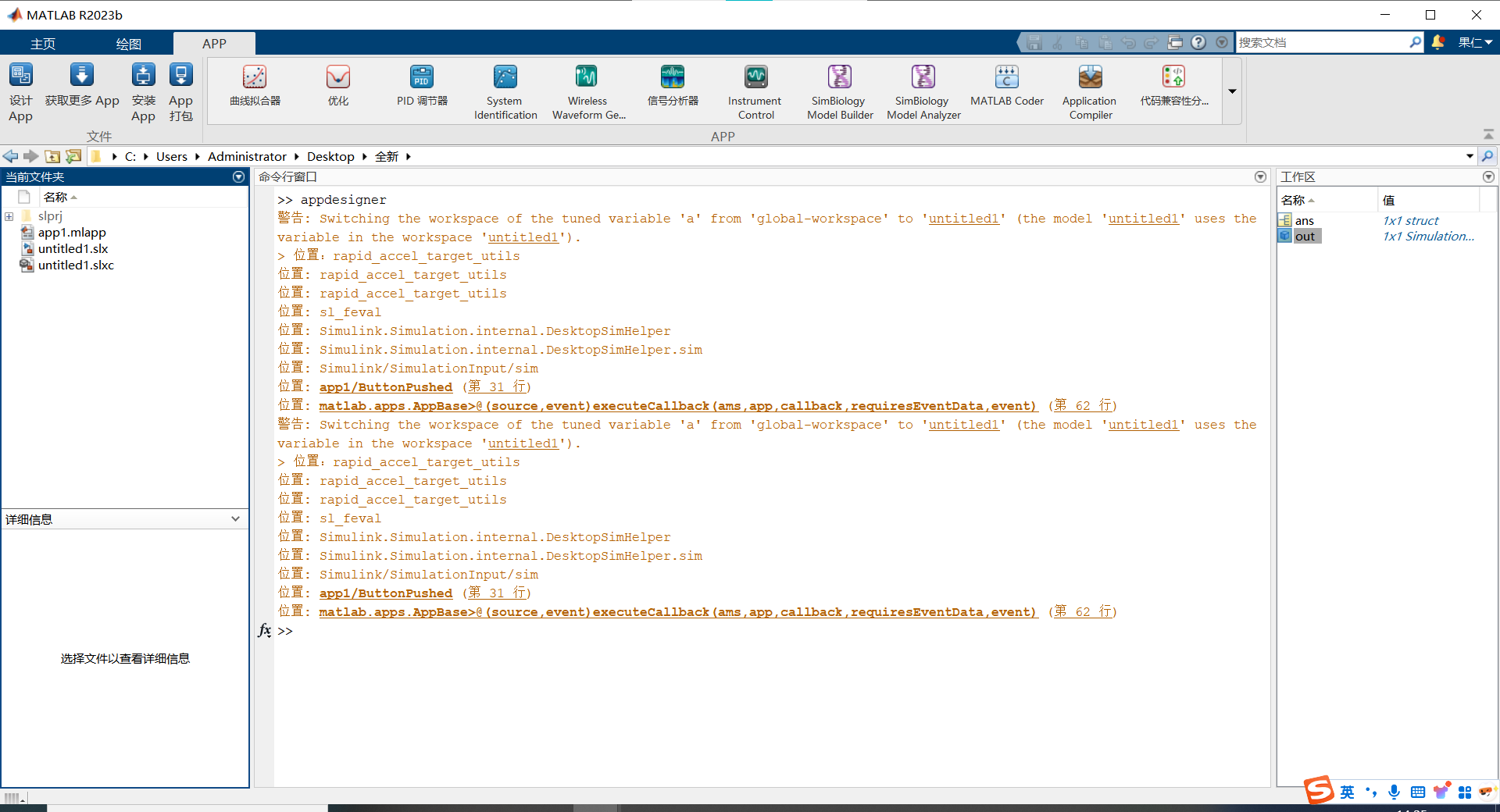 Simulink打包为exe，在Runtime环境下运行（手把手教程）_simulink封装可执行文件-CSDN博客