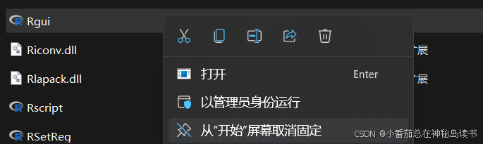 RGui & RStudio 安装（RGui下载后找不到怎么办）-CSDN博客