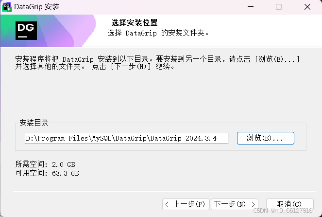 MySQL数据库-图形化界面DataGrip安装及使用_datagrip新建mysql数据库-CSDN博客