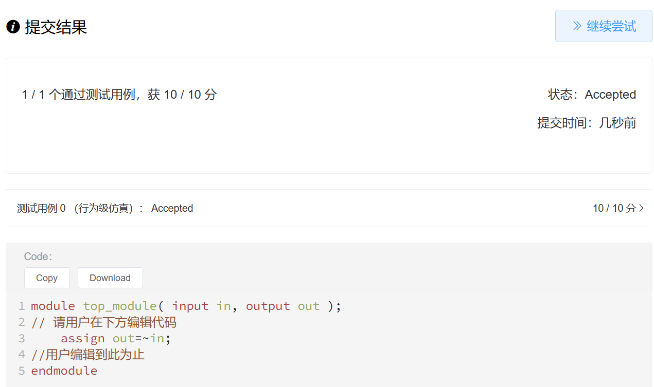 Verilog Hdl入门六十题 Part1verilog Hdl练习 Csdn博客