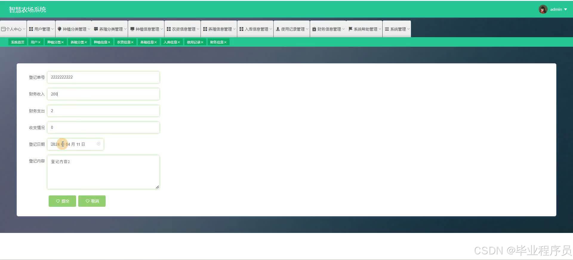 Java毕业设计基于springbootvue的智慧农场系统java框架技术智慧农场案例 Csdn博客