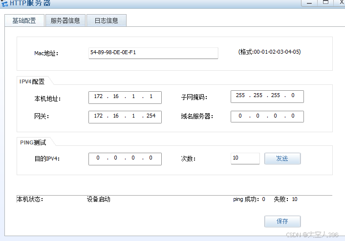 HCIA复习-CSDN博客