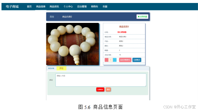 电子产品在线商城设计与实现(文档+源码)_kaic-CSDN博客