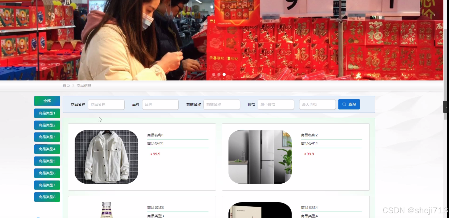 开题报告 Flask框架个人网上商店的自动创建和管理4e50a(python程序论文) Csdn博客
