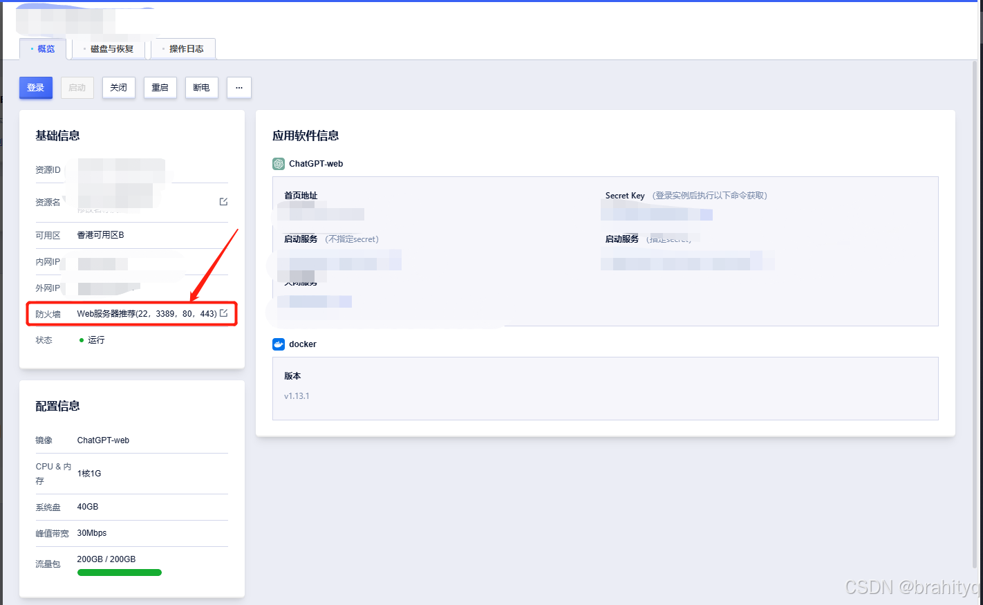 Ucloud轻量云主机端口放行_ucloud 开放端口-CSDN博客