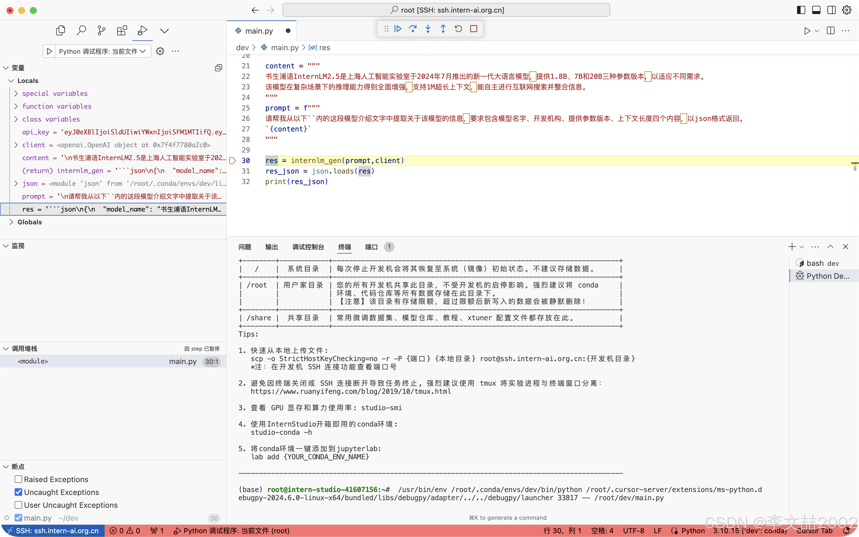 【开发技巧】使用VScode连接服务器进行python debug与使用pip进行包管理_vscode python pip-CSDN博客