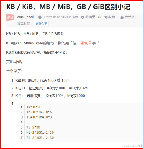 计算机领域和通信领域中一些进制转换问题(kb和KB)_计算机网络原理kb换算-CSDN博客