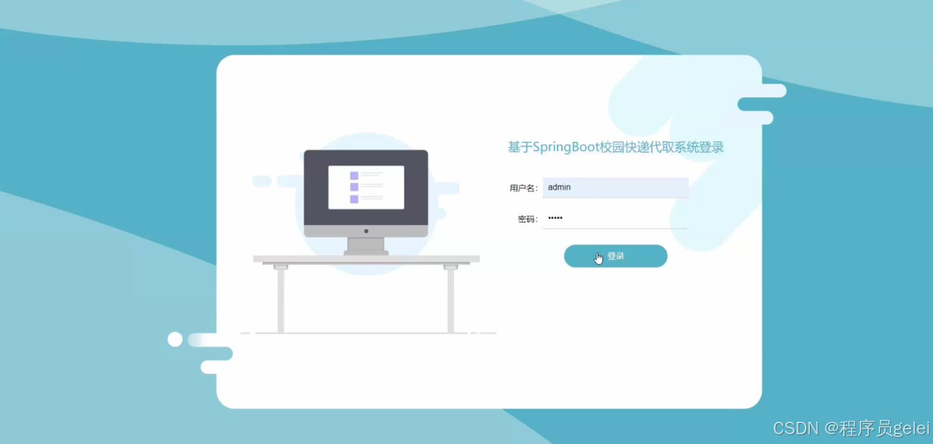 基于python的校园快递代取系统的设计与实现源码lw讲解和调试基于html5的校园快递代取服务平台的设计与实现 Csdn博客