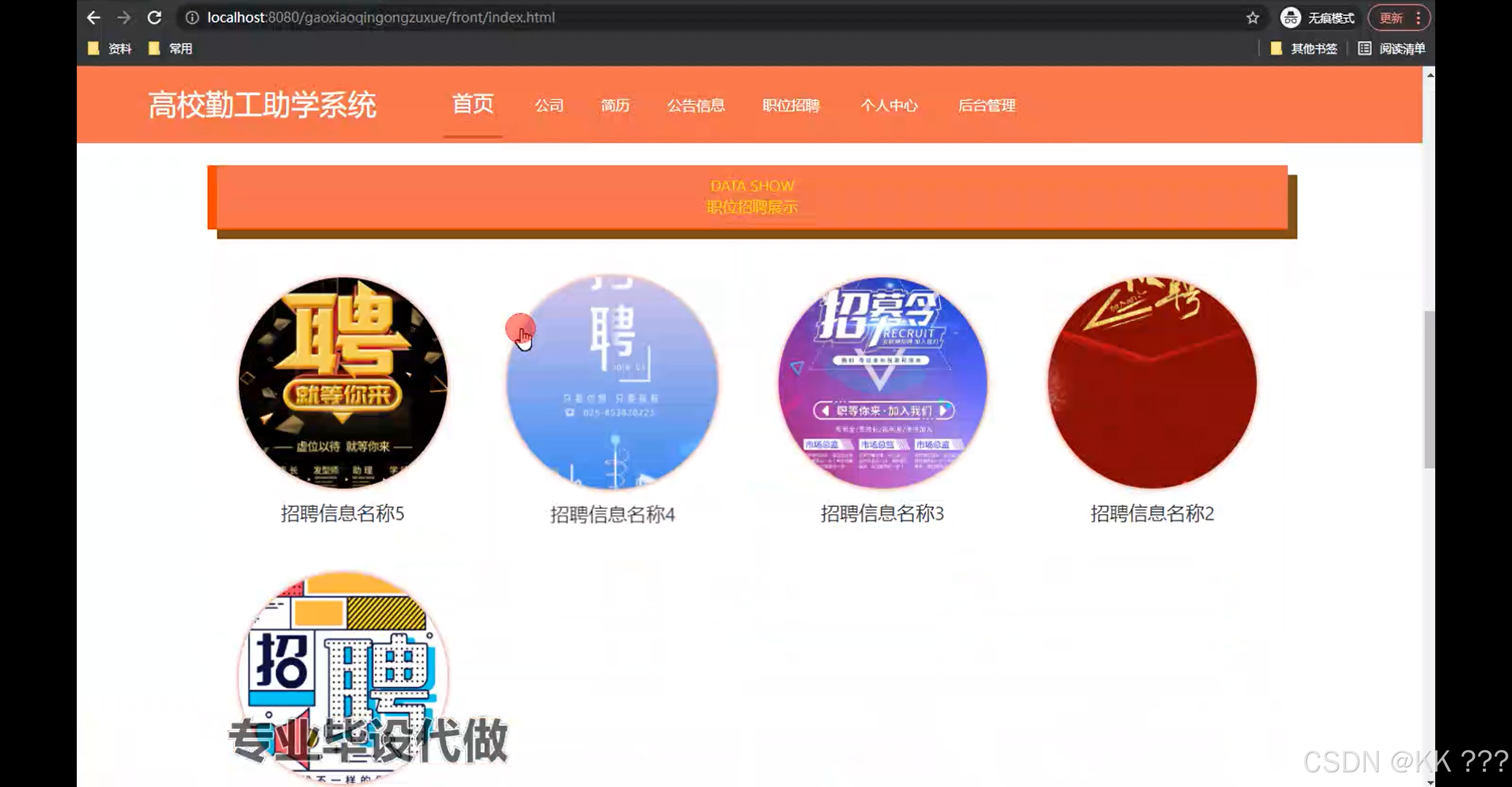 (附论文)基于ssm的高校勤工助学系统(489)-CSDN博客