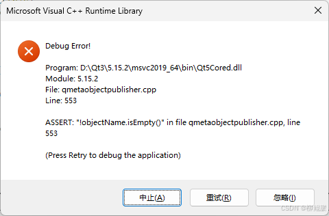 QT WebView报错objectName.isEmpty()_web报错empty-CSDN博客