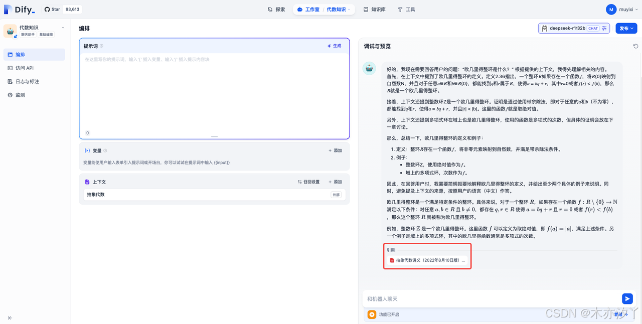 【大模型系列篇】从RAG到Agent：Dify×RAGFlow 如何实现企业级知识库的「认知跃迁」？_dify外部知识库ragflow-CSDN博客