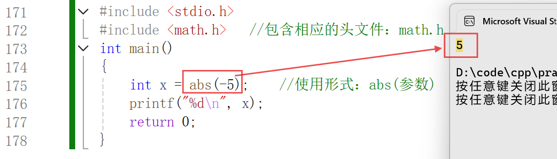 C语言零基础第6讲：函数_c 语言 无 math.h-CSDN博客