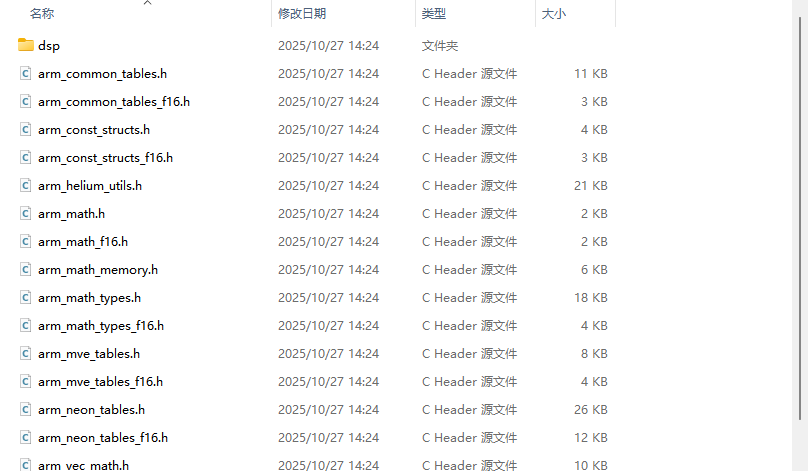 ARM架构LINUX环境下CMSIS-DSP安装及使用_cortex a7 dsp库-CSDN博客