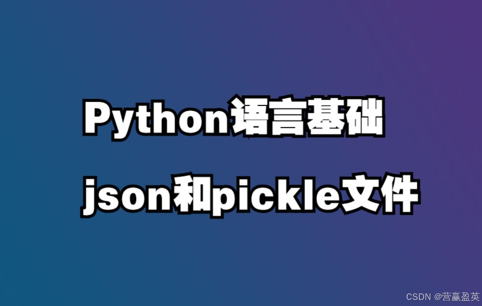 What‘s the most space-efficient way to compress serialized Python data?-CSDN博客