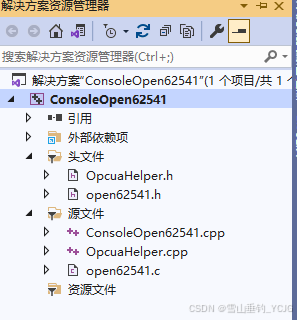 使用Open62541进行OPCUA通讯详解-CSDN博客