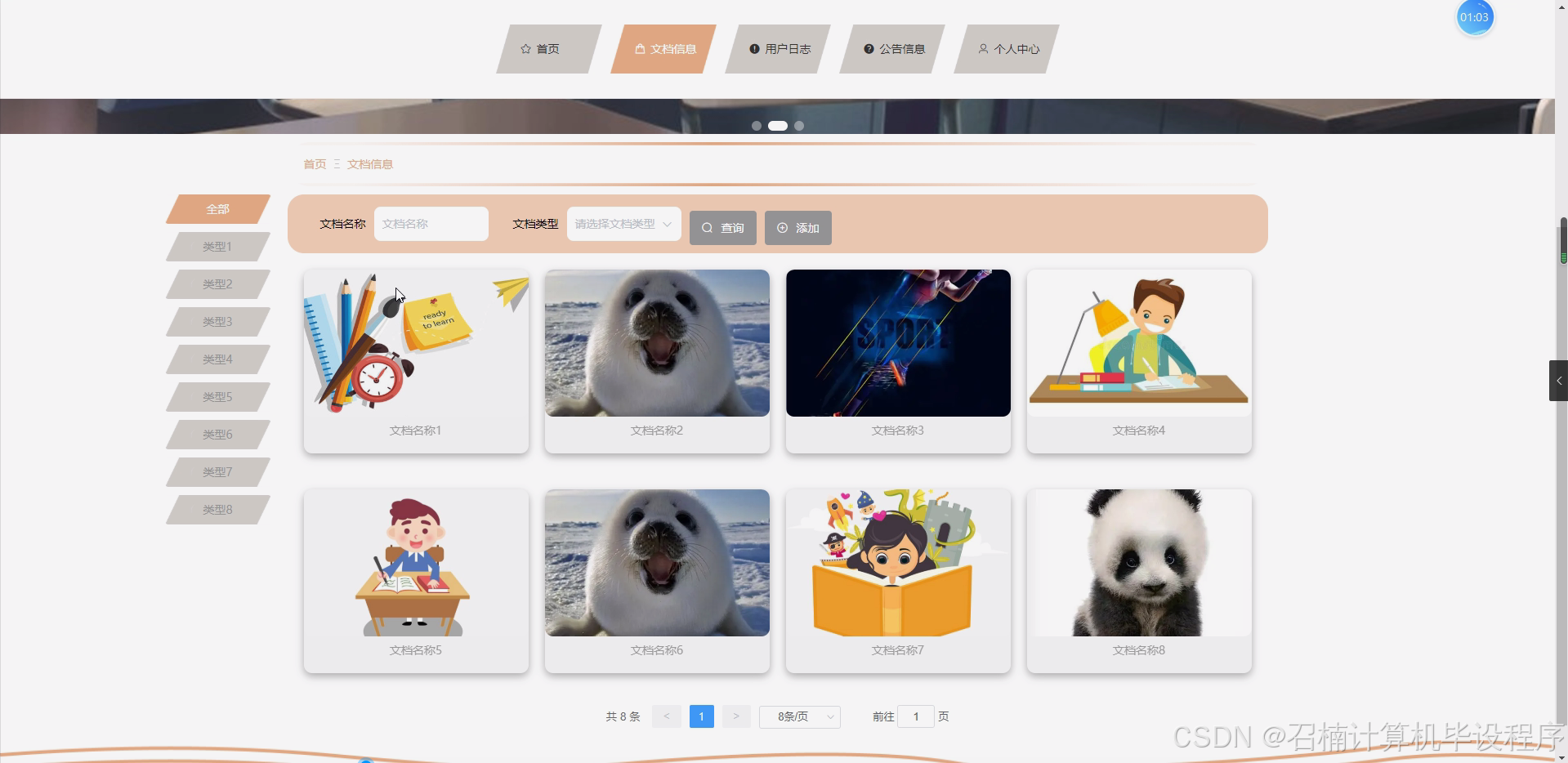 Python毕设基于web的学院文档管理系统z4m64程序论文基于web的文件管理系统毕设 Csdn博客