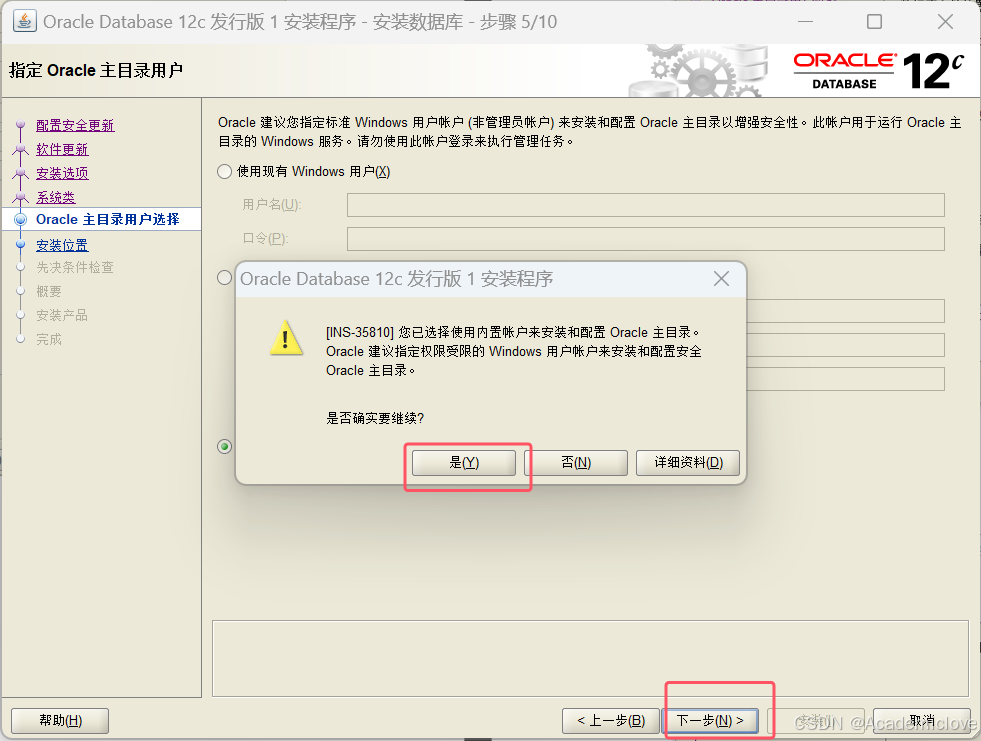 orcle12c下载及卸载具体步骤。_oracle12c下载-CSDN博客