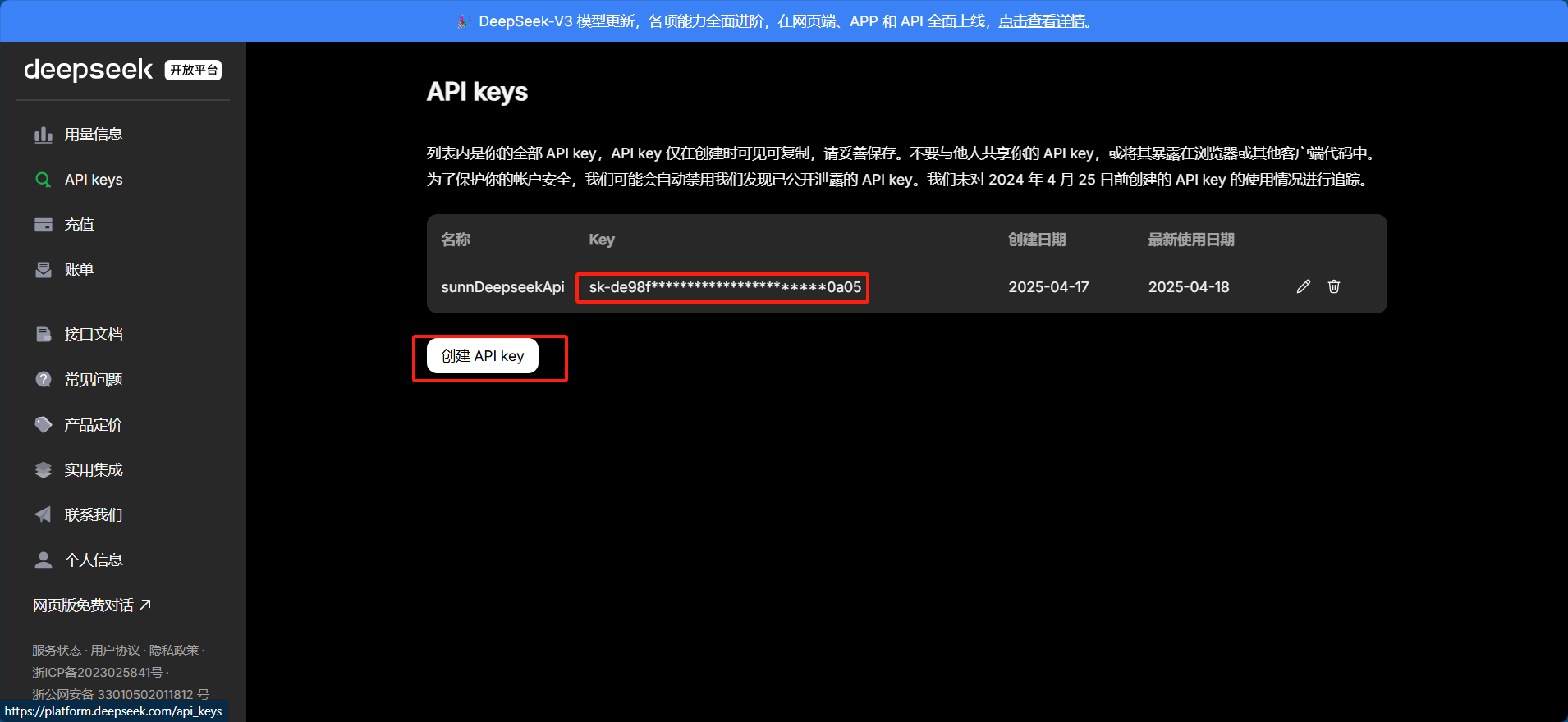 idea 集成deepseek 详细介绍图文 解决回复英文问题_proxyai 中文-CSDN博客