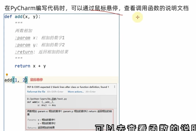 8天Python从入门到精通【itheima】-57~59-CSDN博客