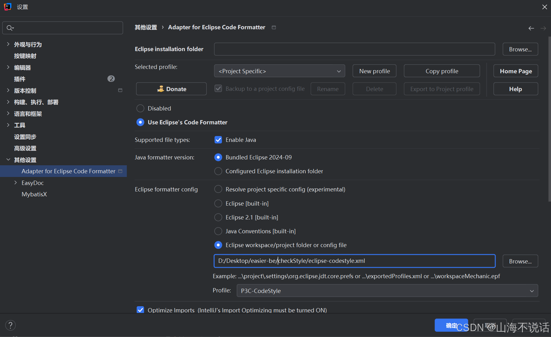 Java静态代码分析工具安装及使用（FindBugs、SpotBugs、SonarQube）以及使用CheckStyle规范阿里代码风格_spotbugs怎么用-CSDN博客