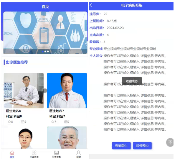 微信小程序毕业设计 基于springboot微信小程序的医院电子病历系统设计和实现，基于springboot的医院电子病历管理小程序平台设计和实现源码lw部署文档远程调试代码讲解等