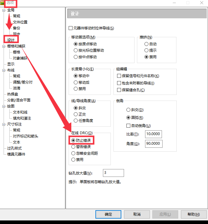 pads 9.5添加缝合孔-CSDN博客