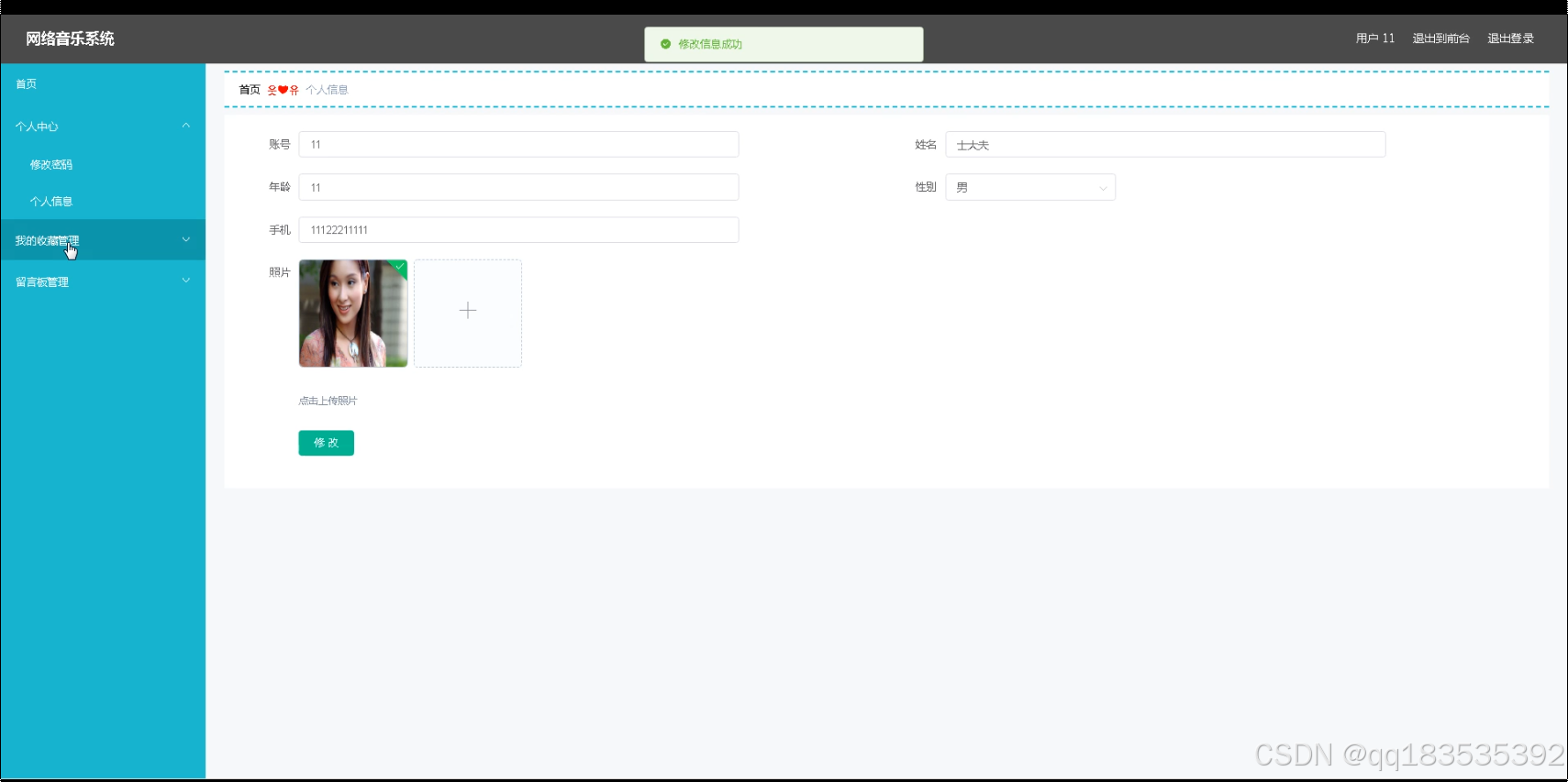 基于vue javaweb ssm在线音乐网站+录像(源码+lun文+答辩ppt+视频教程等)-CSDN博客