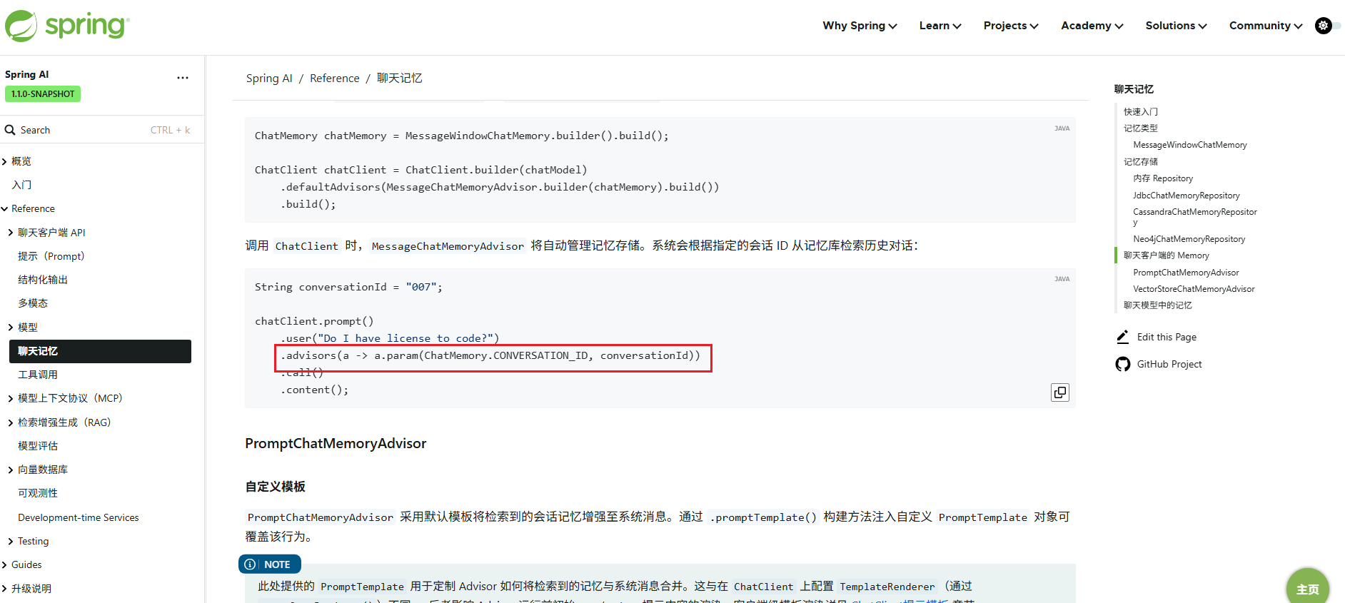 关于SpringAI1.0.0中AbstractChatMemoryAdvisor.CHAT_MEMORY_CONVERSATION_ID ...