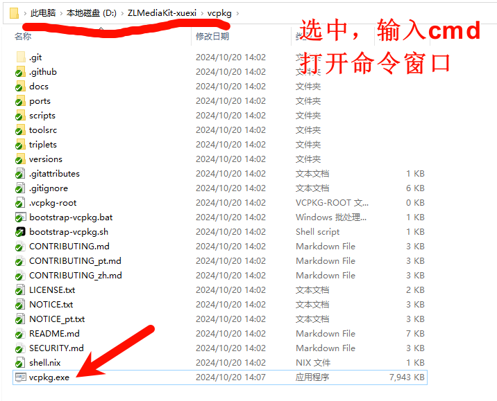 Windows下编译安装ZLMediaKit流媒体服务框架_zlmediakit windows-CSDN博客