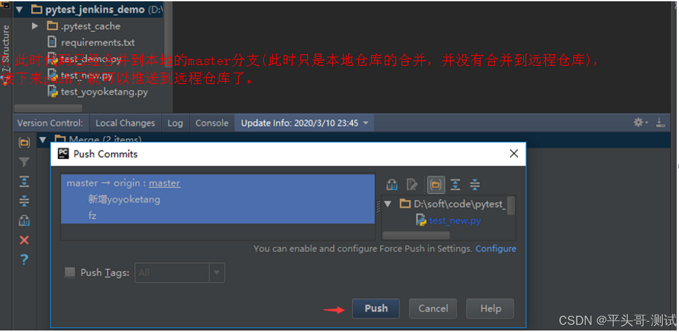 第四种：Git-pycharm 使用git merge合并分支_pycharm git merge-CSDN博客