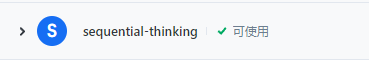 使用sequential-thinking MCP插件建立算法优化智能体-CSDN博客