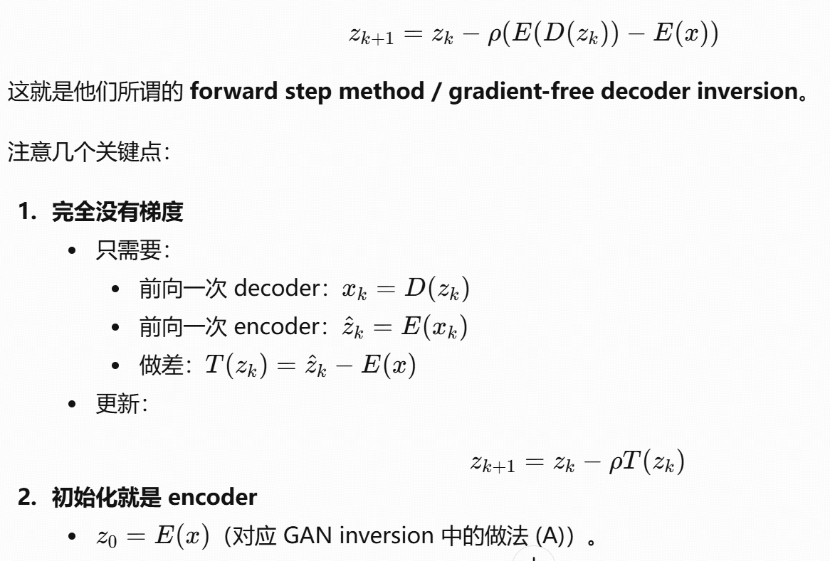 【论文阅读】Gradient-free Decoder Inversion in Latent Diffusion Models-CSDN博客