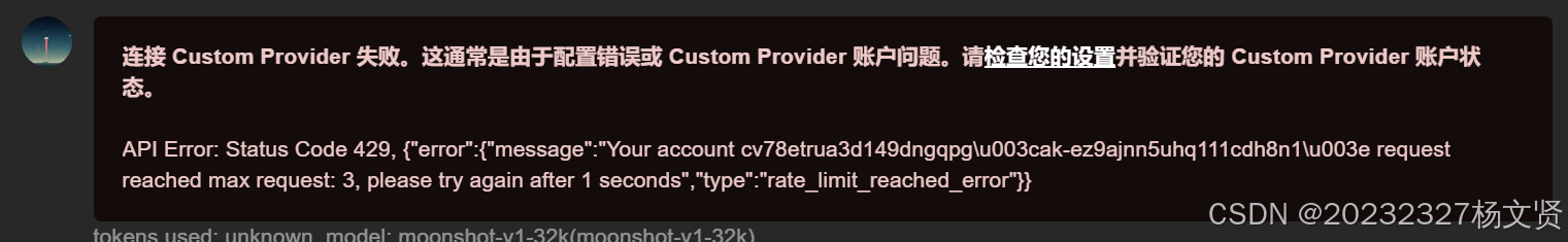 Chatbox添加自定义模型——kimi（moonshot）_chatbox kimi-CSDN博客