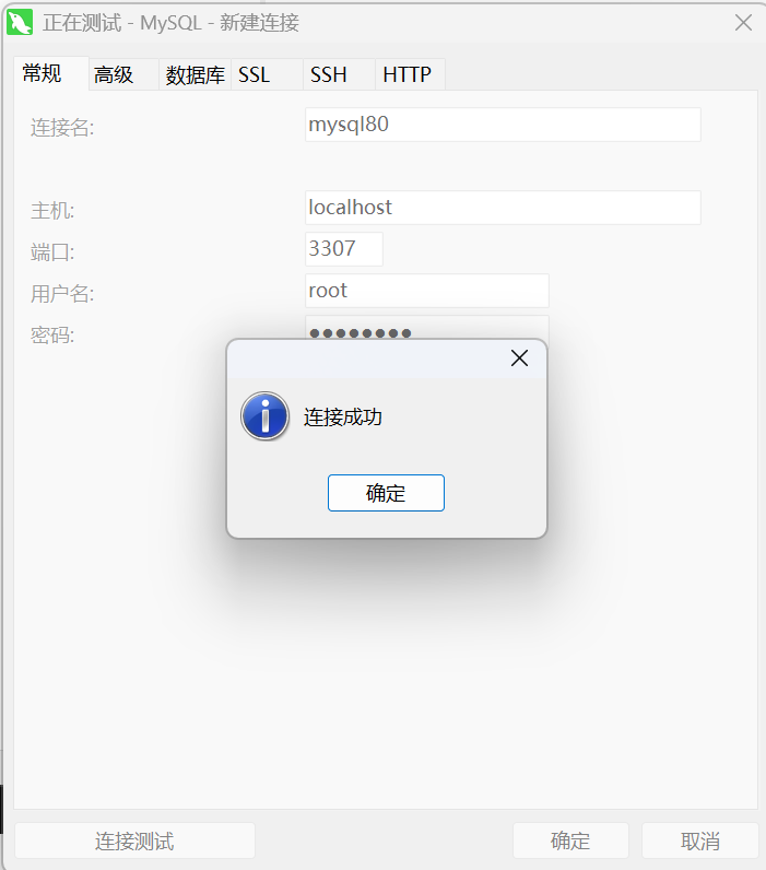 Navicat连接MySQL数据库出现错误:2059 - authentication plugin ‘caching_sha2_password‘的解决方法-CSDN博客