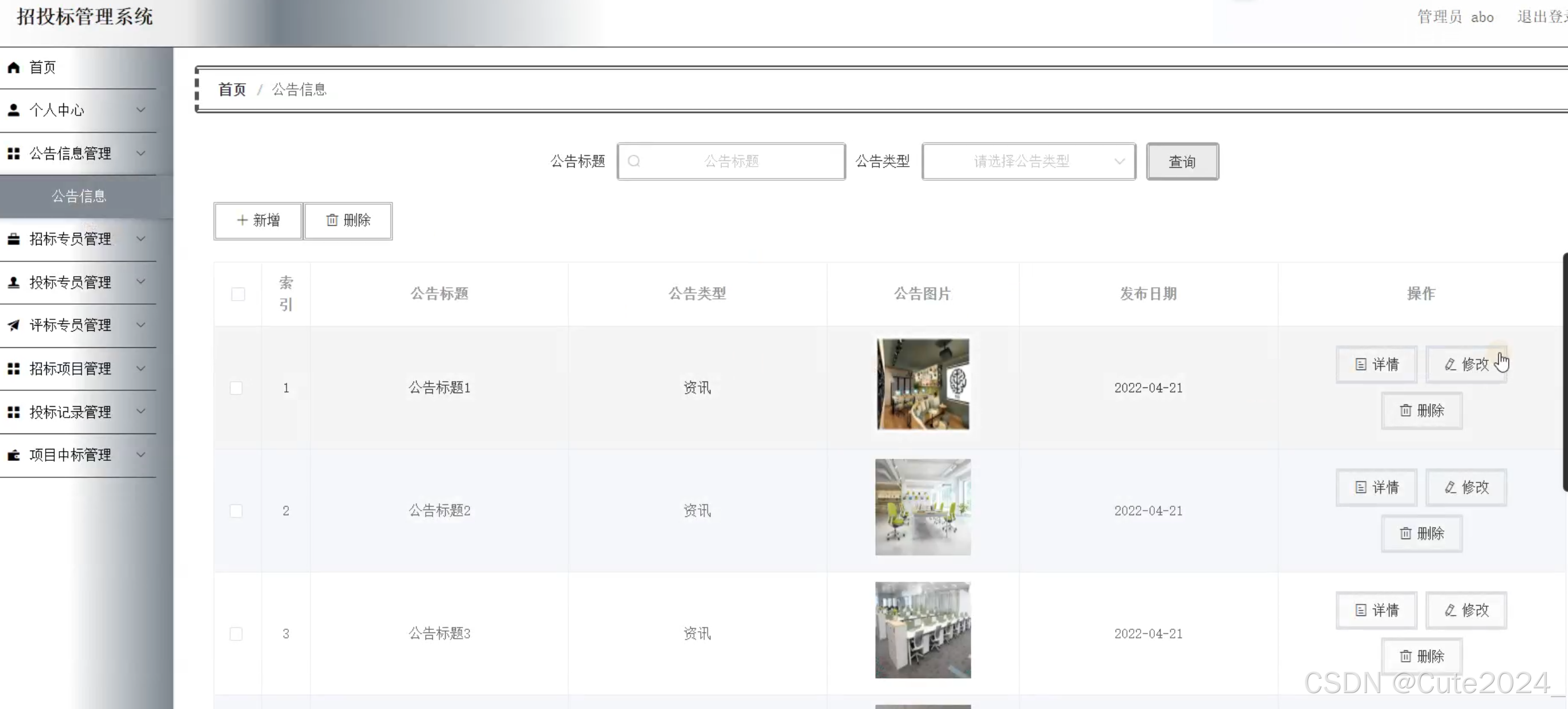 Springboot招投标管理系统oyg47（程序源码数据库调试部署开发环境）招投标数据库 Csdn博客
