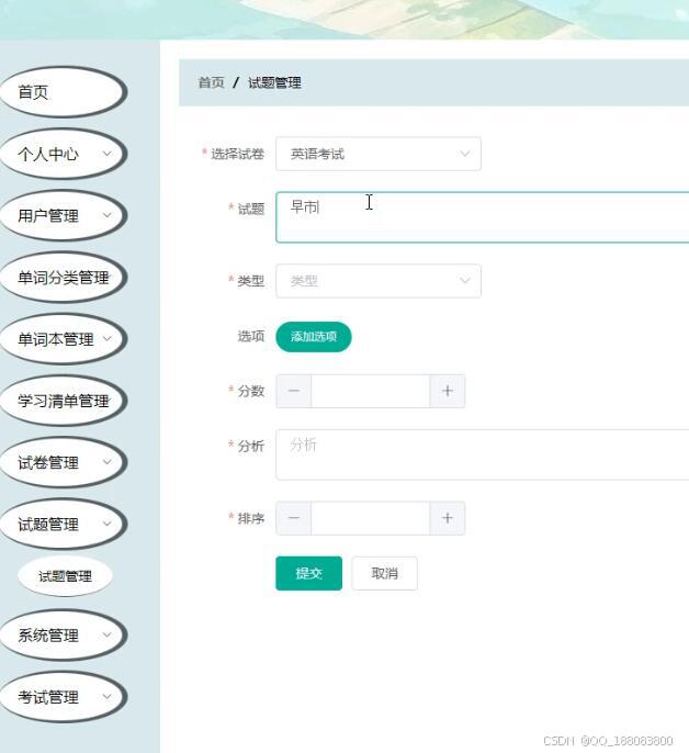 微信小程序的英语单词在线学习系统 Vue Java Php Python Django Csdn博客