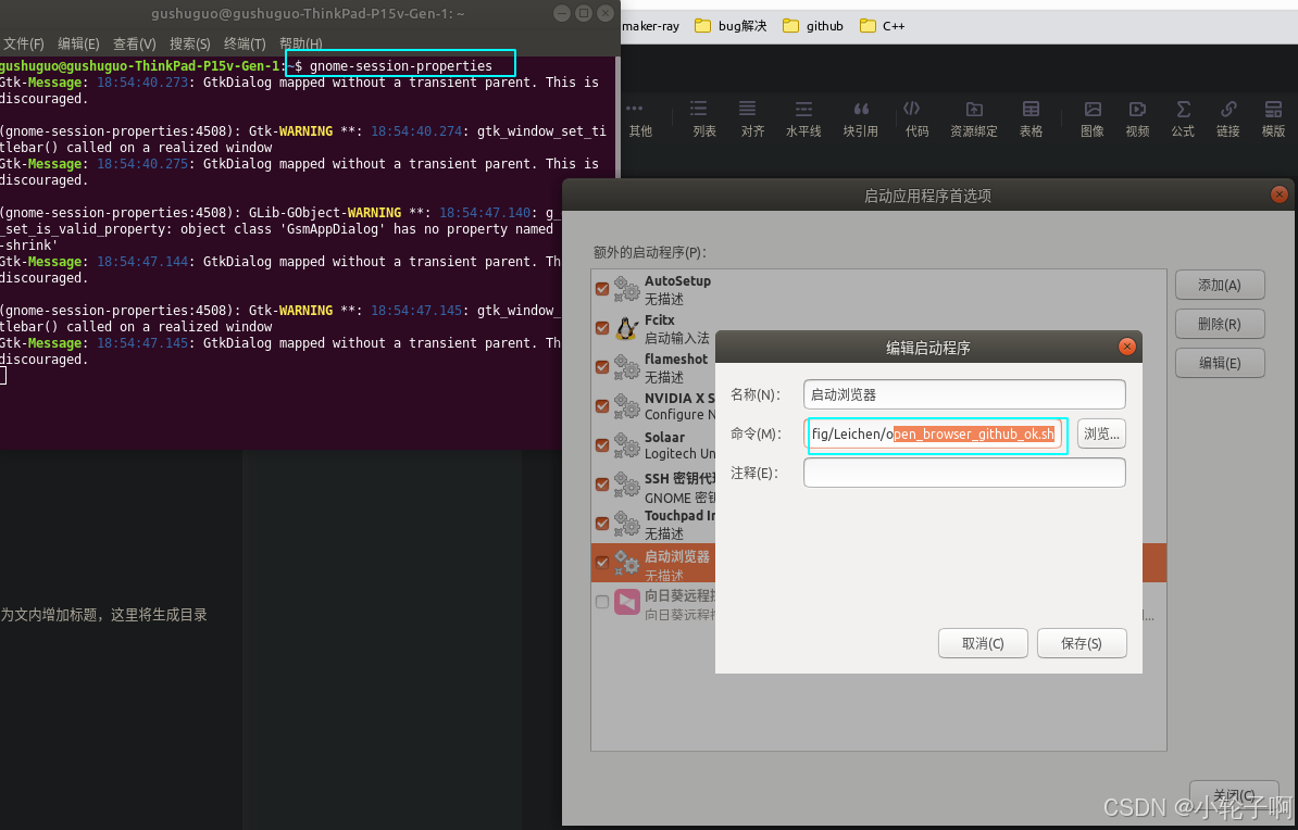 Linux下github流畅访问linux 访问github Csdn博客 3179